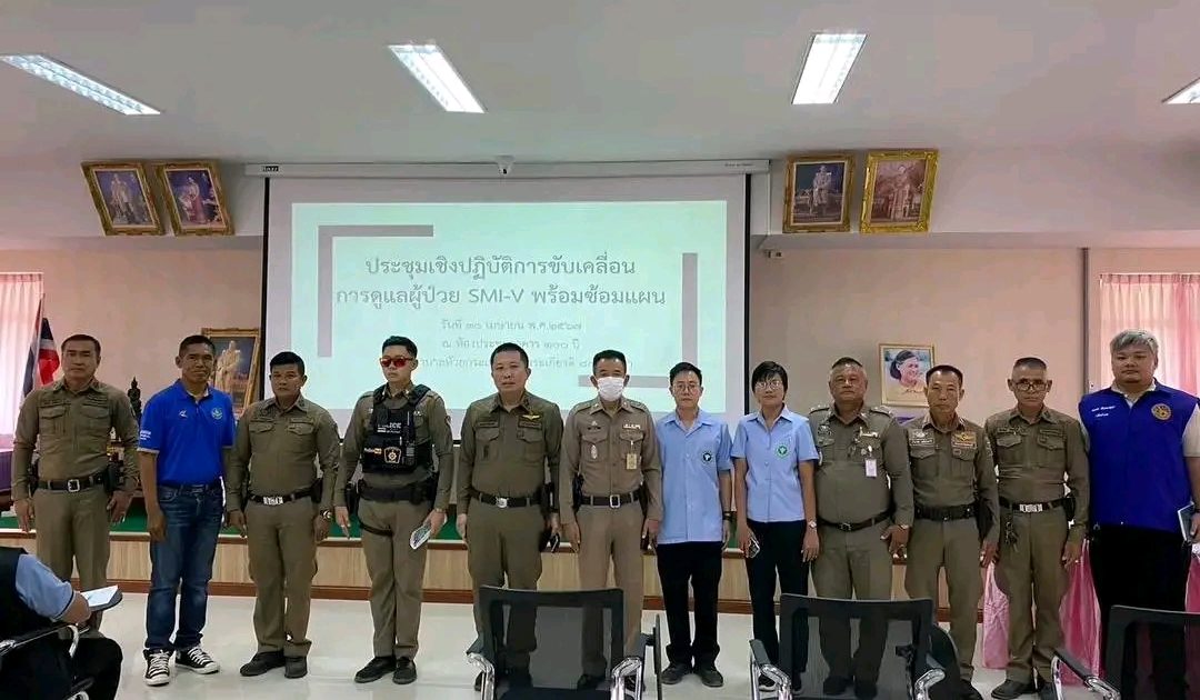 ขับเคลื่อนการดูแลผู้ป่วย SMI-V – สถานีตำรวจภูธรห้วยกระเจา